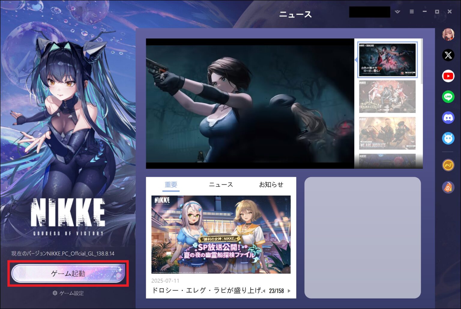 【勝利の女神:NIKKE】PC版のダウンロード方法と必要容量・動作環境 | げーむレコ