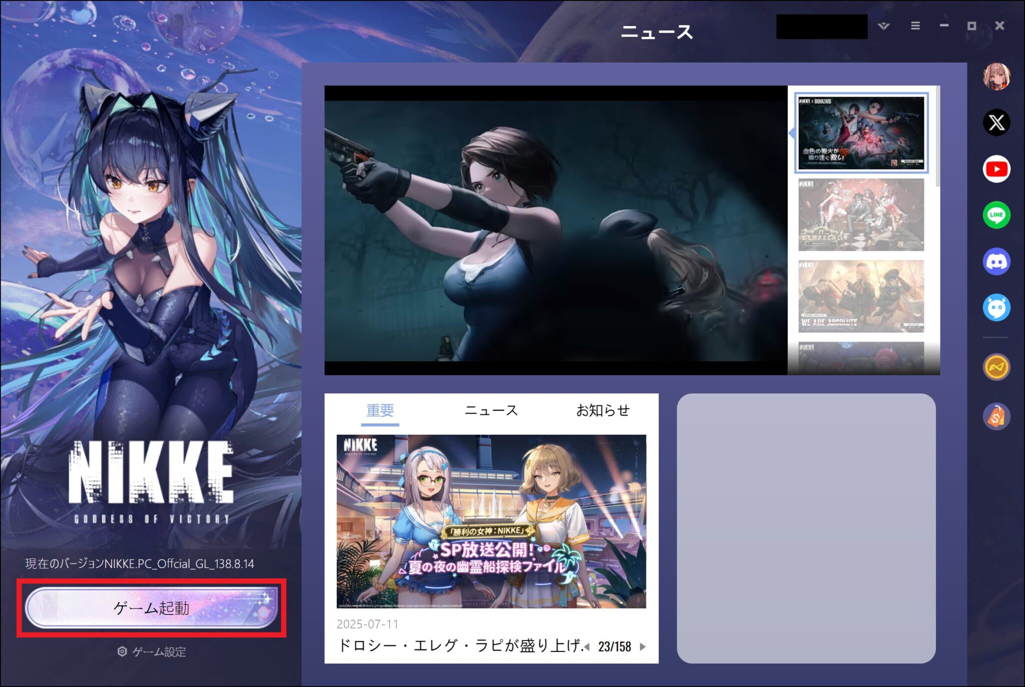 【勝利の女神:NIKKE】PC版のダウンロード方法と必要容量・動作環境 | げーむレコ